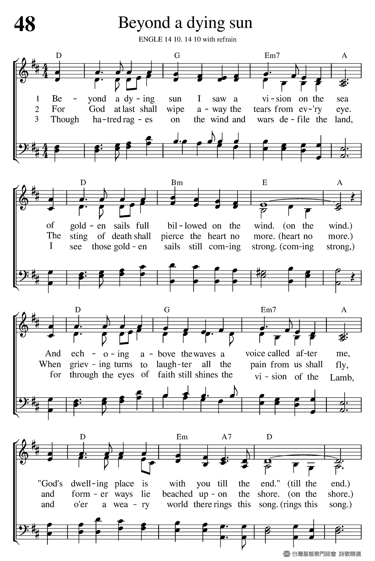 黃昏異象 | 台灣基督教門諾會